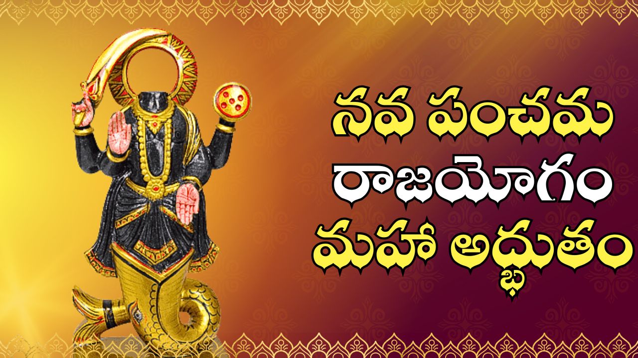 Due To Nava Panchama Yogam Effect, These Lucky Zodiac Signs Will Become ...