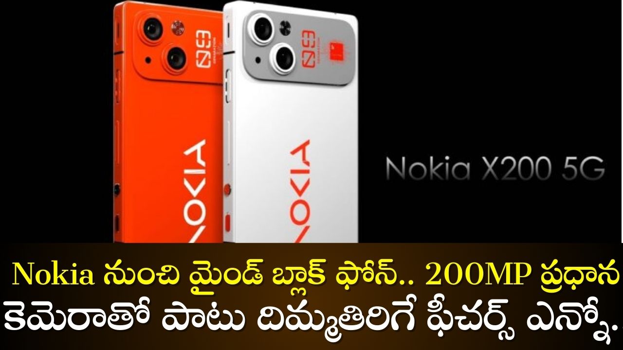 200Mp Main Camera Nokia X200 Ultra 5G Is Going To Be Launch In Just Under Rs.25 Thousand | Nokia ...