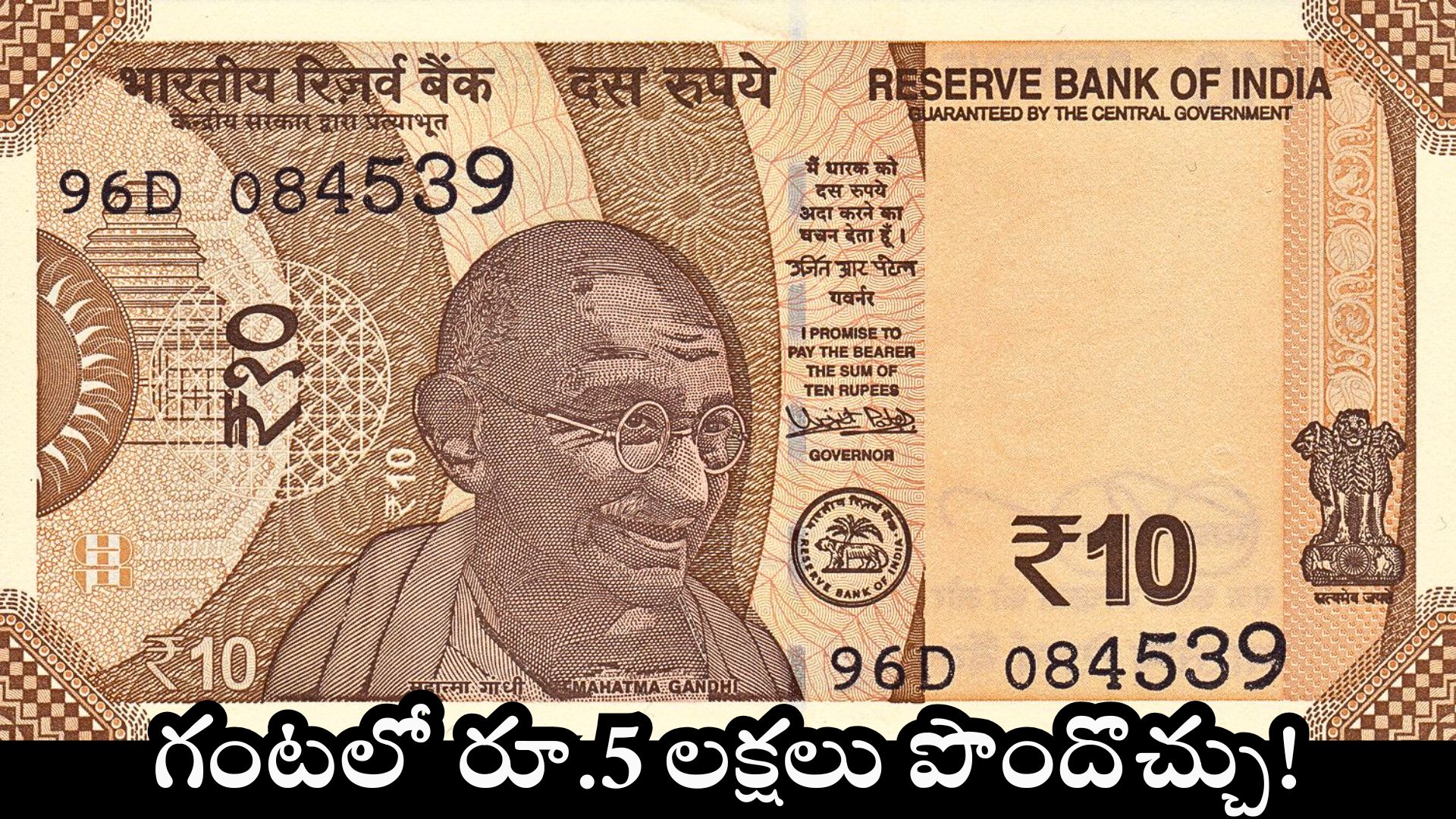 If Have An Old Rs.10 Note, Can Earn Rs.5 Lakh In An Hour | Old Rs.10 ...