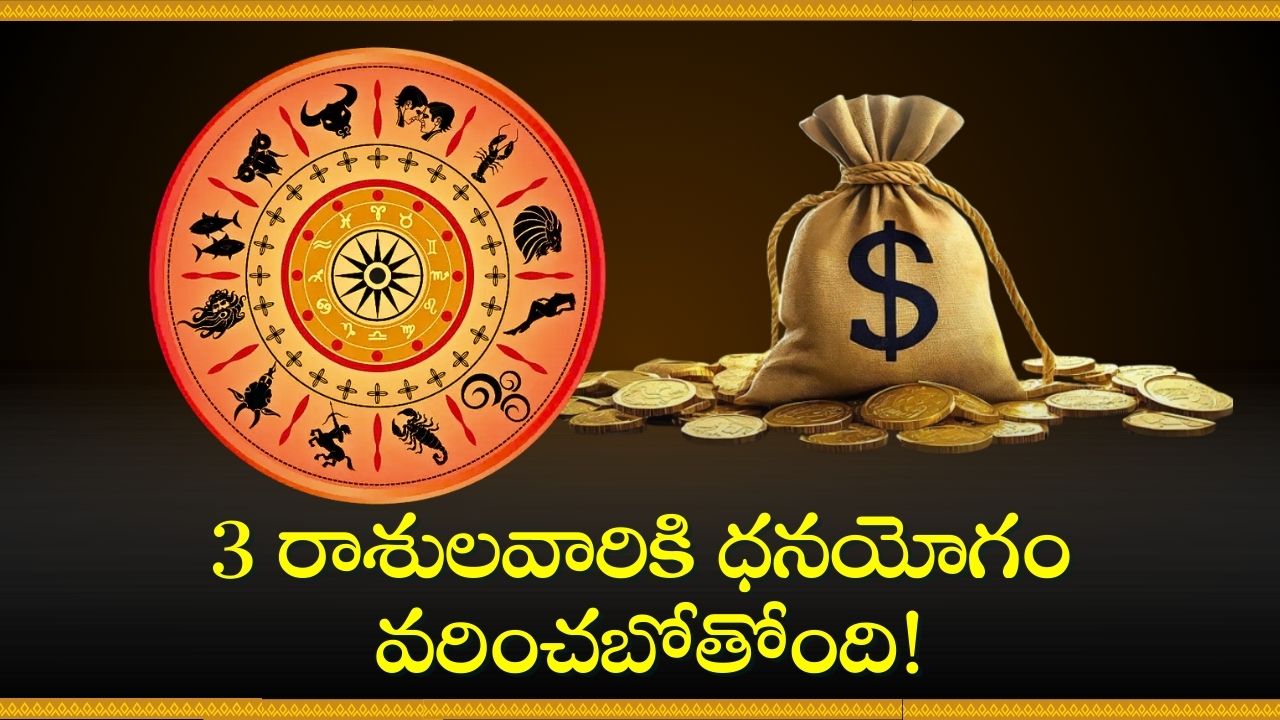 3 Zodiacs Will Get Lots Of Money, Good Luck And Luxury Life From ...