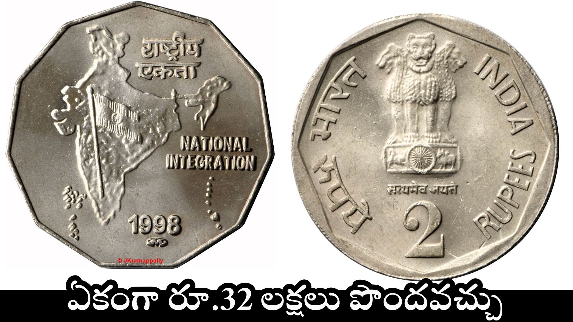 Earn Rs.32 Lakhs Through Coinbazzar eBay With Old 2 Rupee Coins | Old 2 ...