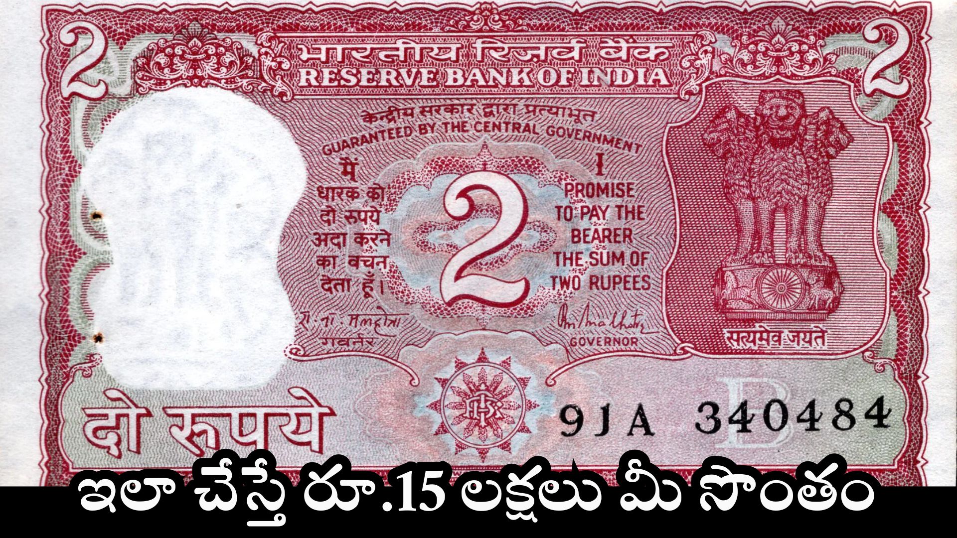 Earn Rs.15 Lakhs Through Olx Simply With Old Rs.2 Notes | Old Rs.2 Note ...