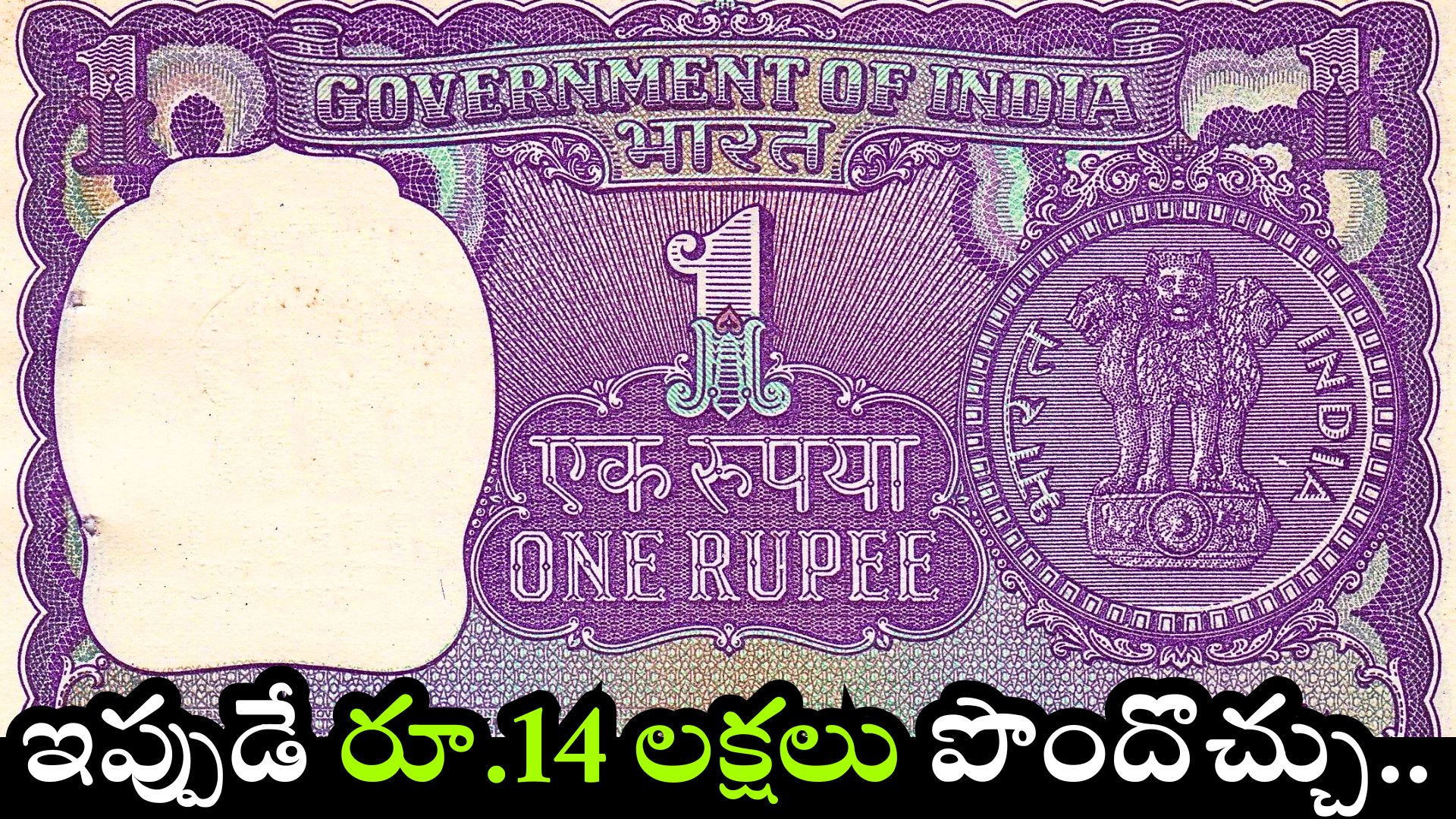 Get Rs.14 Lakh With Old Rs.1 Notes Signed By Governor Jw Kelly | Old 1 ...