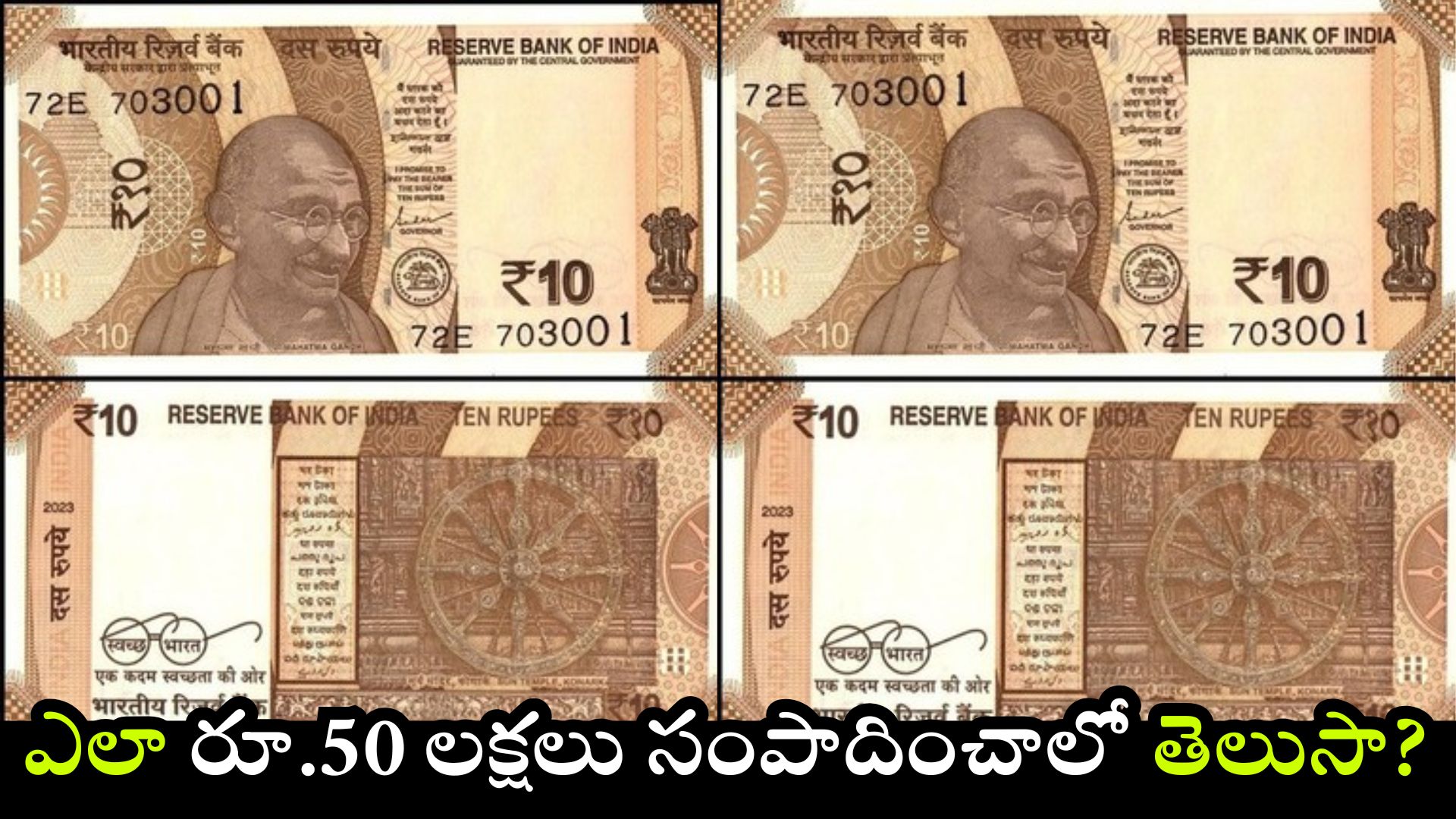 Get Rs 50 Lakhs Online With Ashoka Pillar Old Rs 10 Notes | Old Rs 10 ...