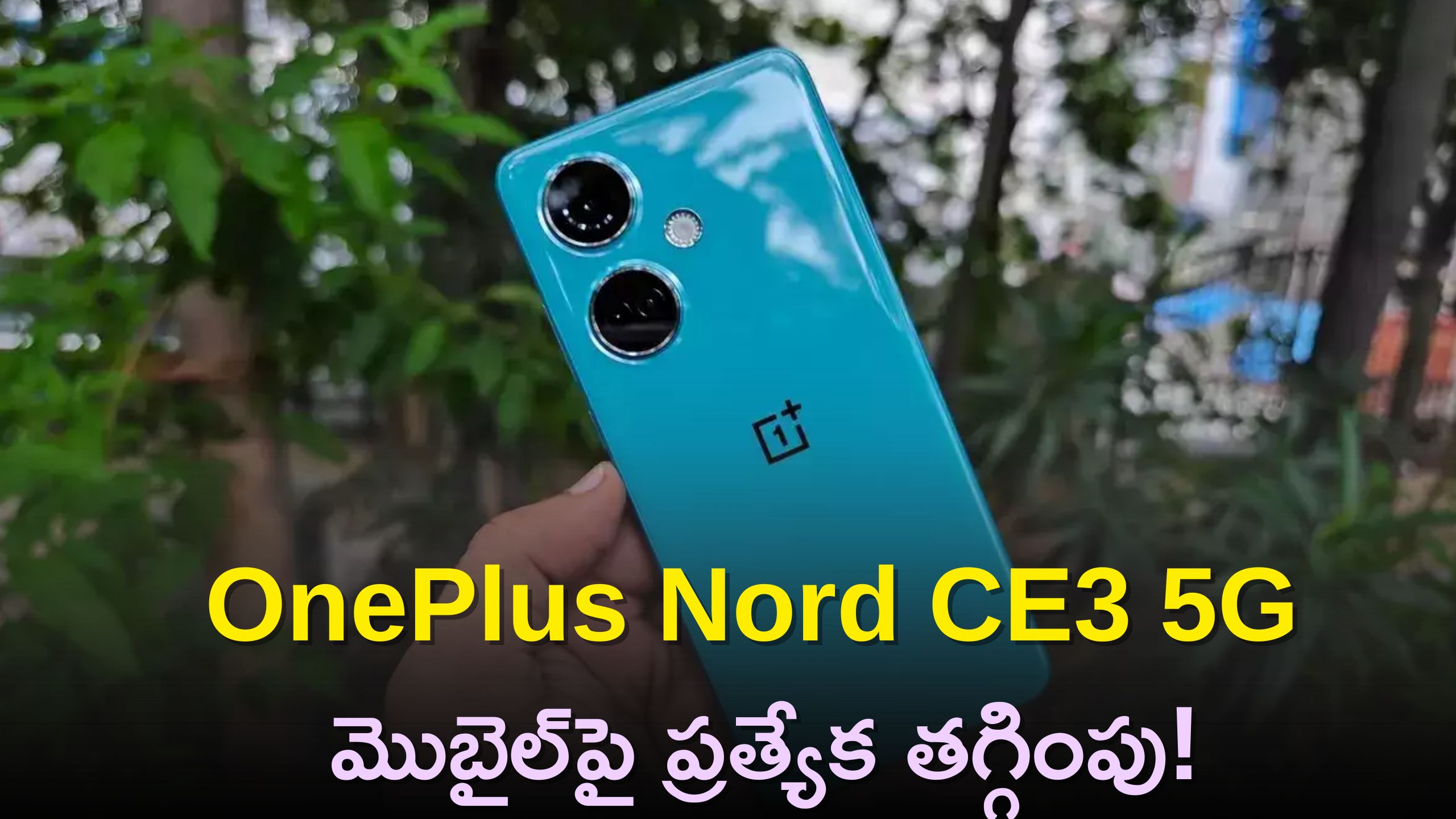 Oneplus Nord Ce3 5G Price: Get Oneplus Nord Ce3 5G At Rs 4000 Off On ...
