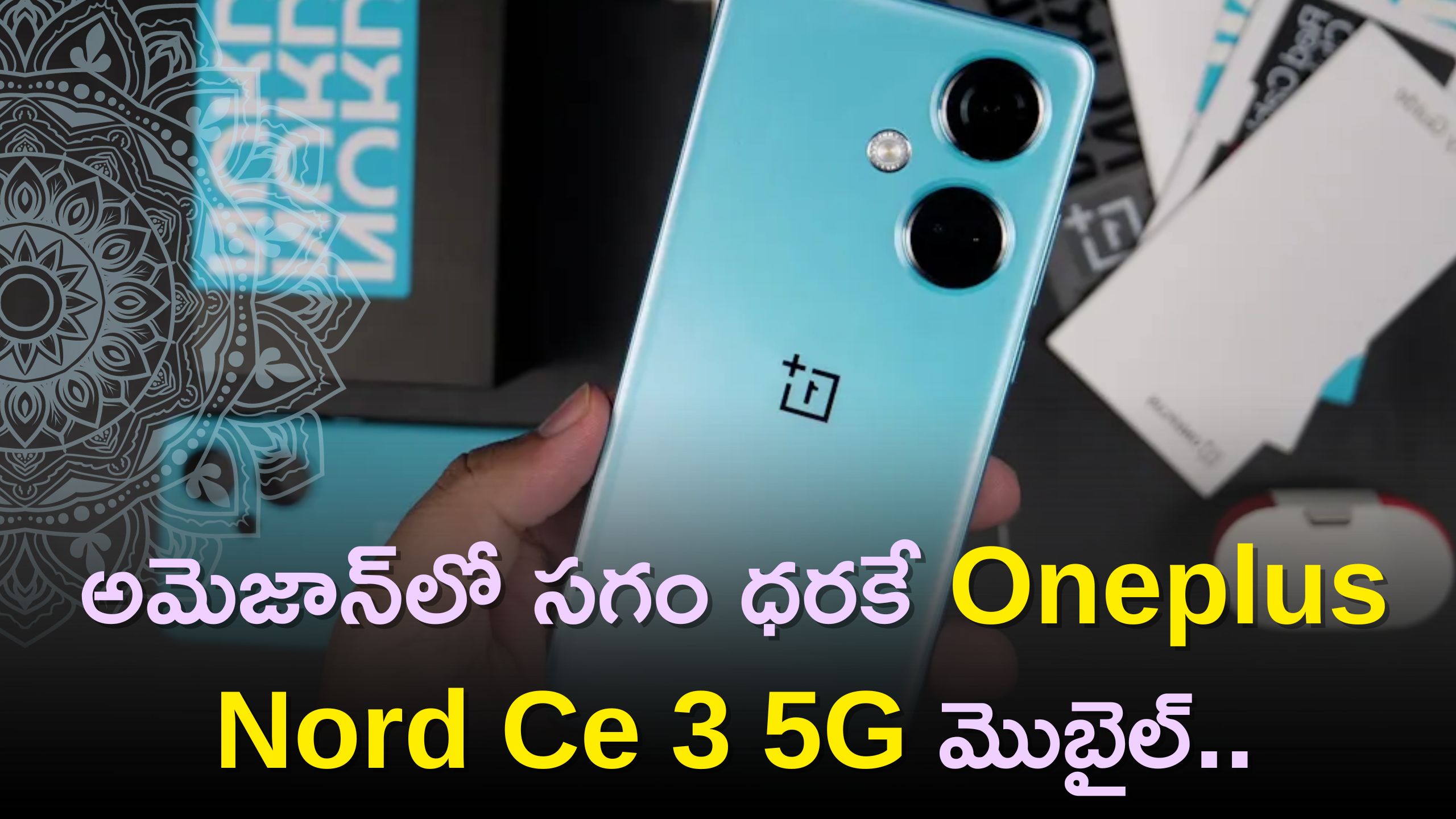 Get Oneplus Nord Ce 3 5G Dead Cheap Amazon For @18,900 | Oneplus Nord ...