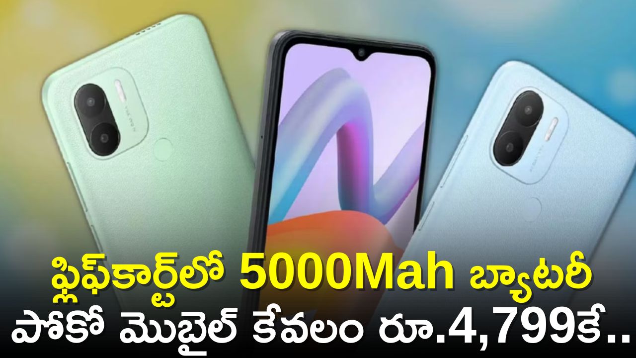 Get Powerful 5000Mah Battery Poco C51 Mobile At Just Rs.4,799 On ...