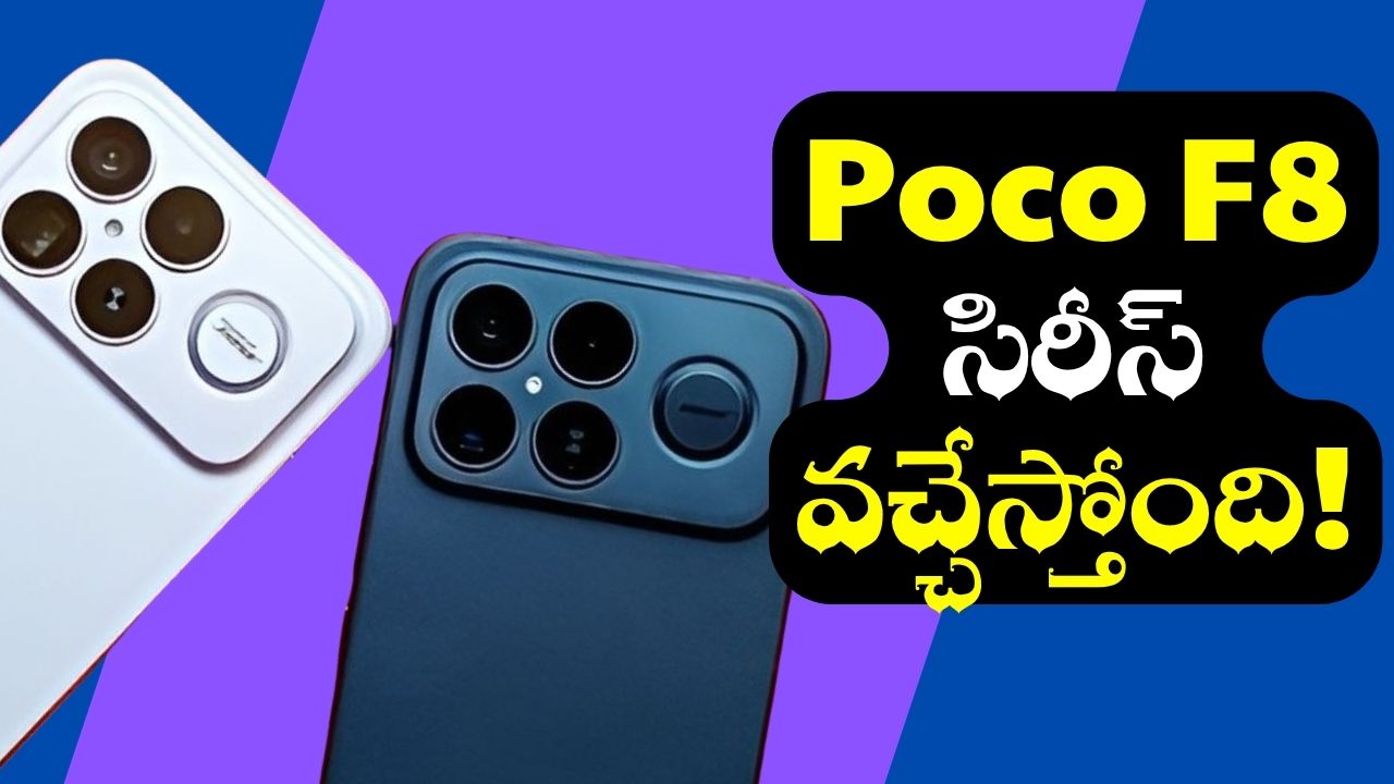 100W Fast Charging Support Poco F8 Release Soon | Oppo F8 Pro 5G ...