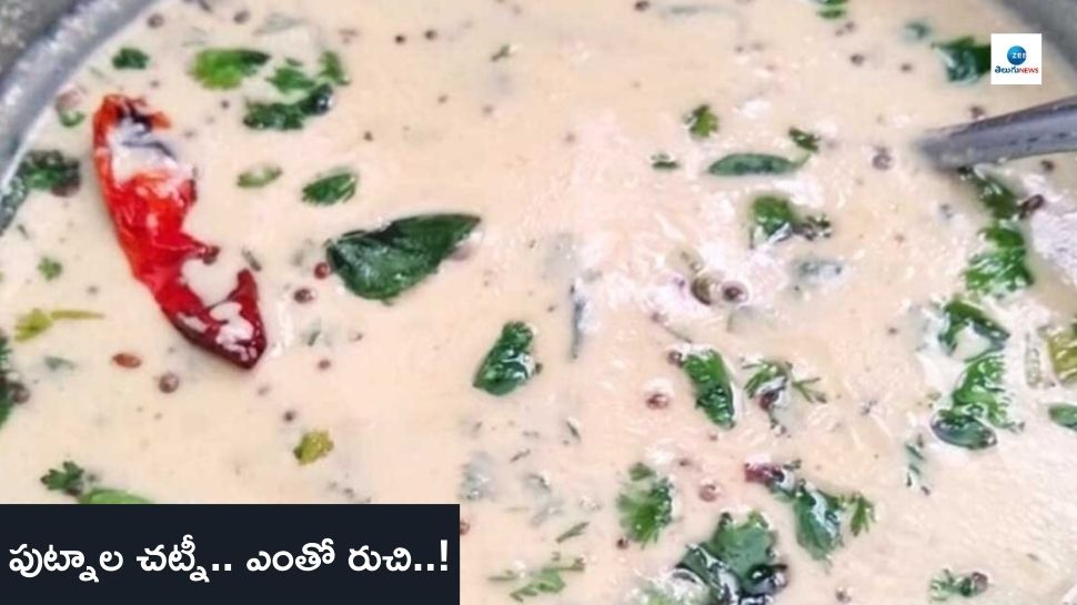 Putnala Chutney Recipe prepare like this to have very tasty and yummy ...