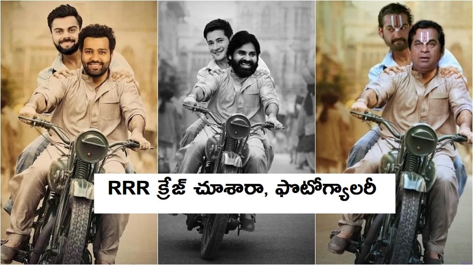 RRR Poster Editing Photos: High Level Editing Of RRR Movie Poster ...