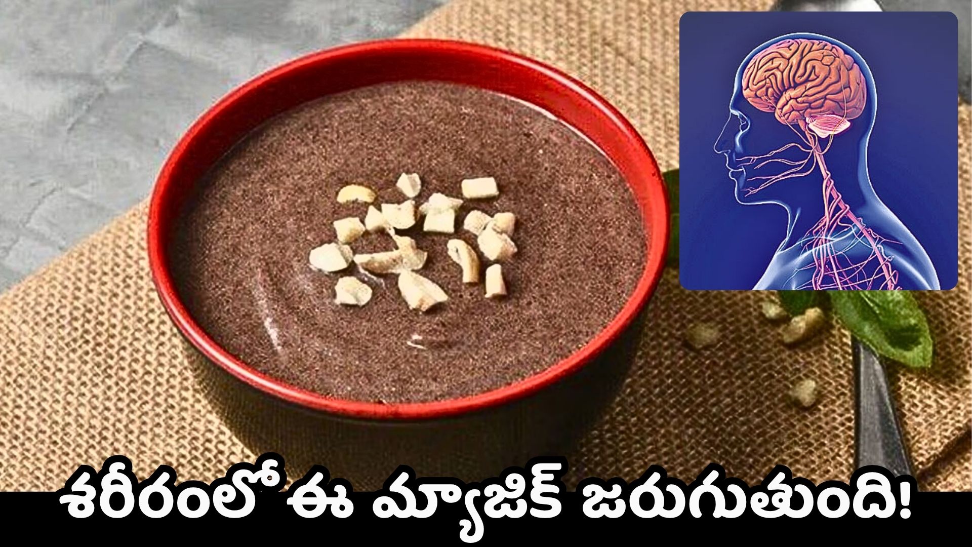Best 5 Health Benefits Of Drinking Ragi Java In Telugu | Ragi Java: 30 రోజులు రాగి జావ తాగితే ...