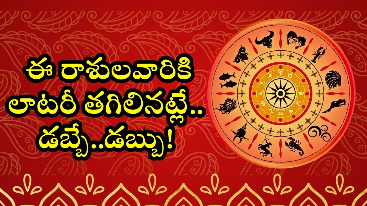 Due To Rahu And Mercury Combination Effect 2025 These Zodiac Signs Will Get Buffer Benefits And ...
