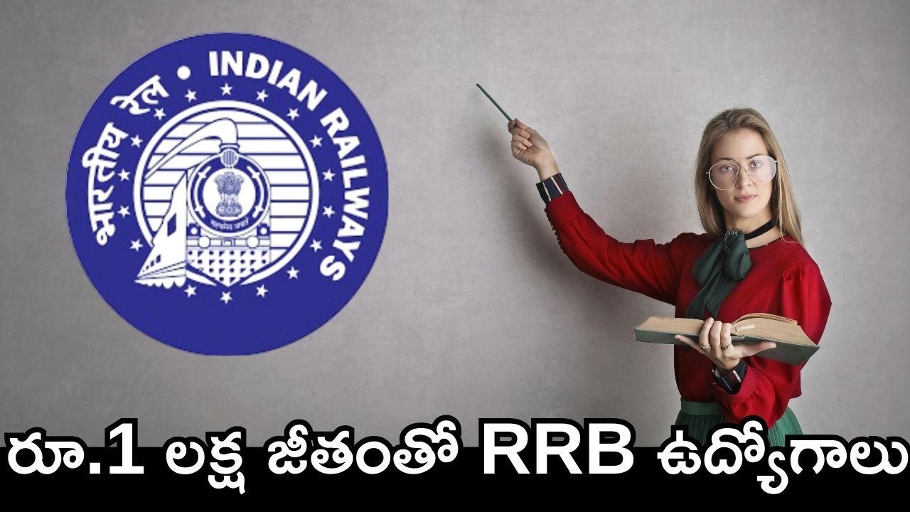 RRB Railway Recruitment Started 1036 Posts Application Notification ...