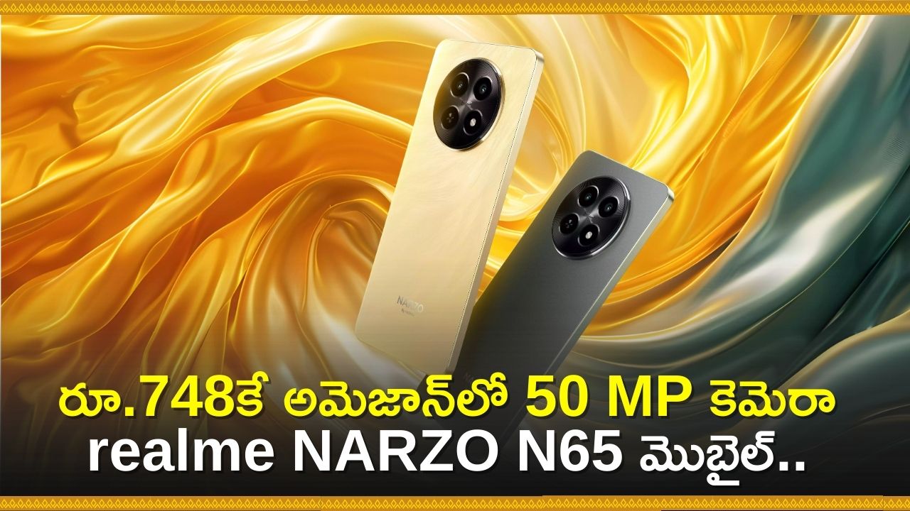 Get Powerful 50 Mp Camera Realme Narzo N65 Mobile At Just Rs.748 On Amazon| Realme Narzo N65 ...