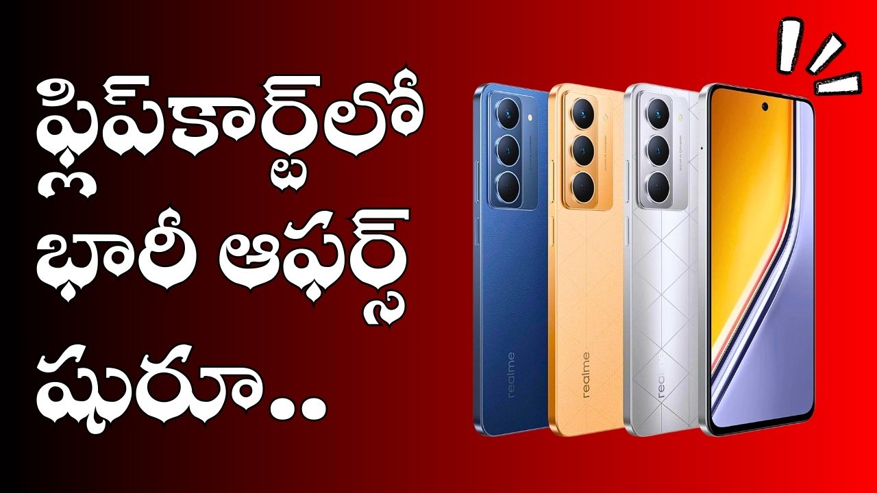 Get Realme P3X 5G Smartphone For Just Rs. 549 With Exchange Discount On ...