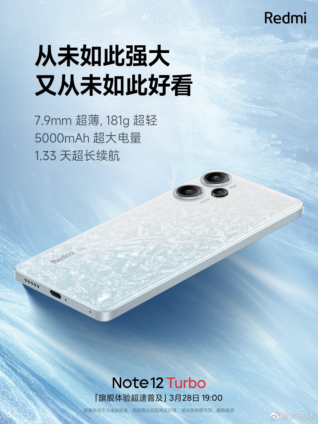 100W Fast Charging Support Redmi Turbo 5 Launch In March | Redmi Turbo ...