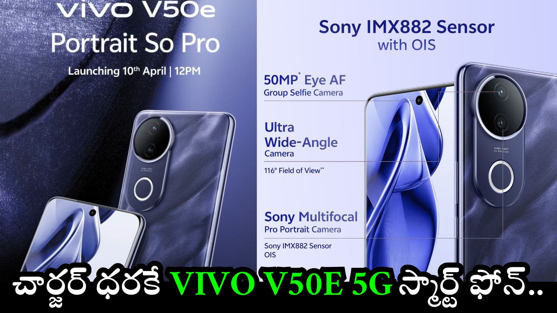 Get Vivo V50E 5G With Bonus Of Rs. 24,700 In Amazon Prime Day Sale ...