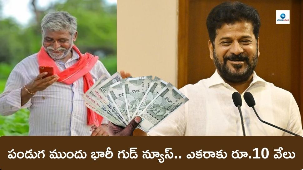 CM Revanth Reddy Bumper Gift Ahead Of Dussehra Festival 10 thousand ... CM Revanth Reddy Bumper Gift Ahead Of Dussehra Festival 10 thousand ...