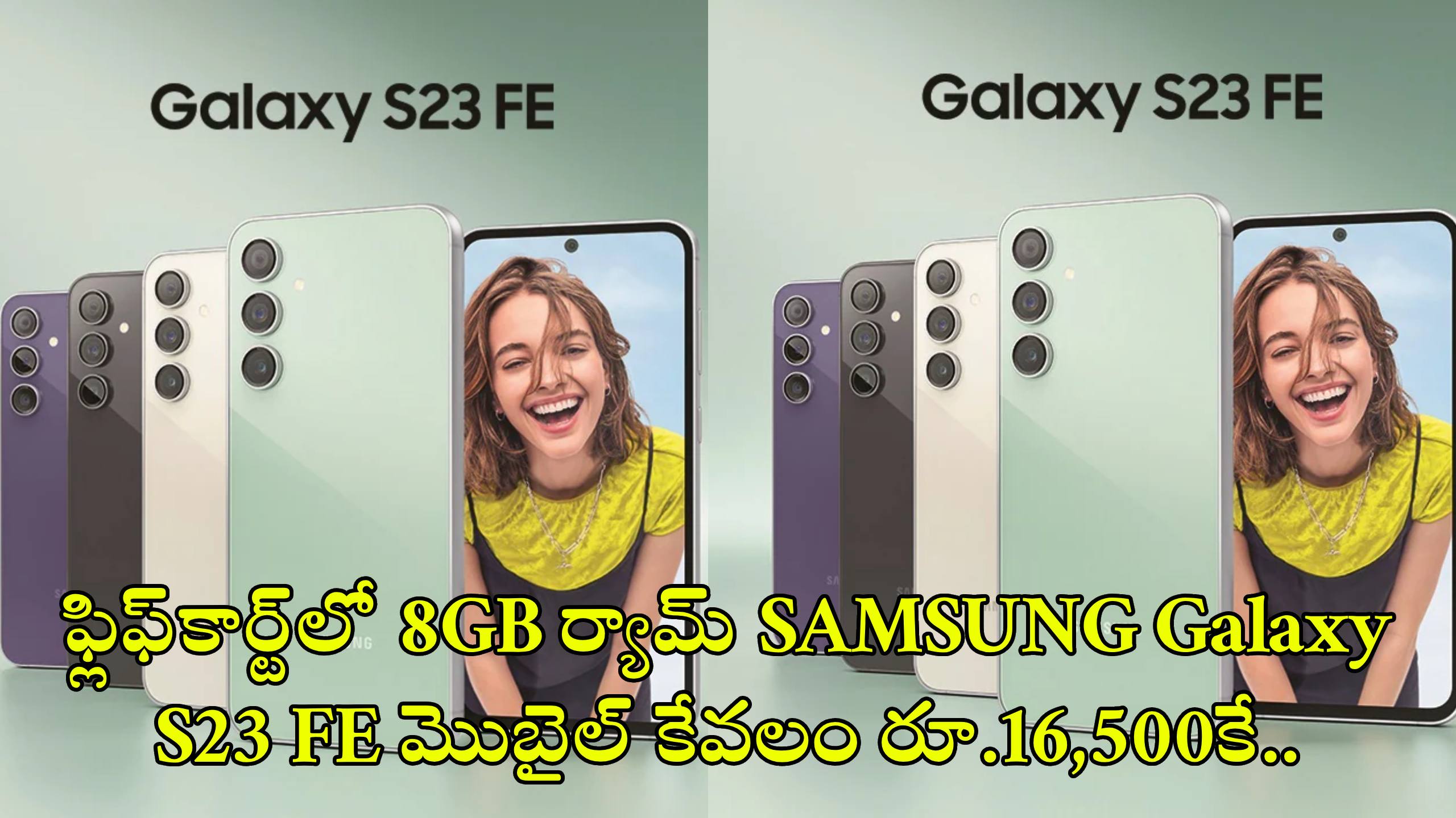 Get 8Gb Ram 128 GB Rom Samsung Galaxy S23 Fe Mobile At Just Rs.16,500 ...
