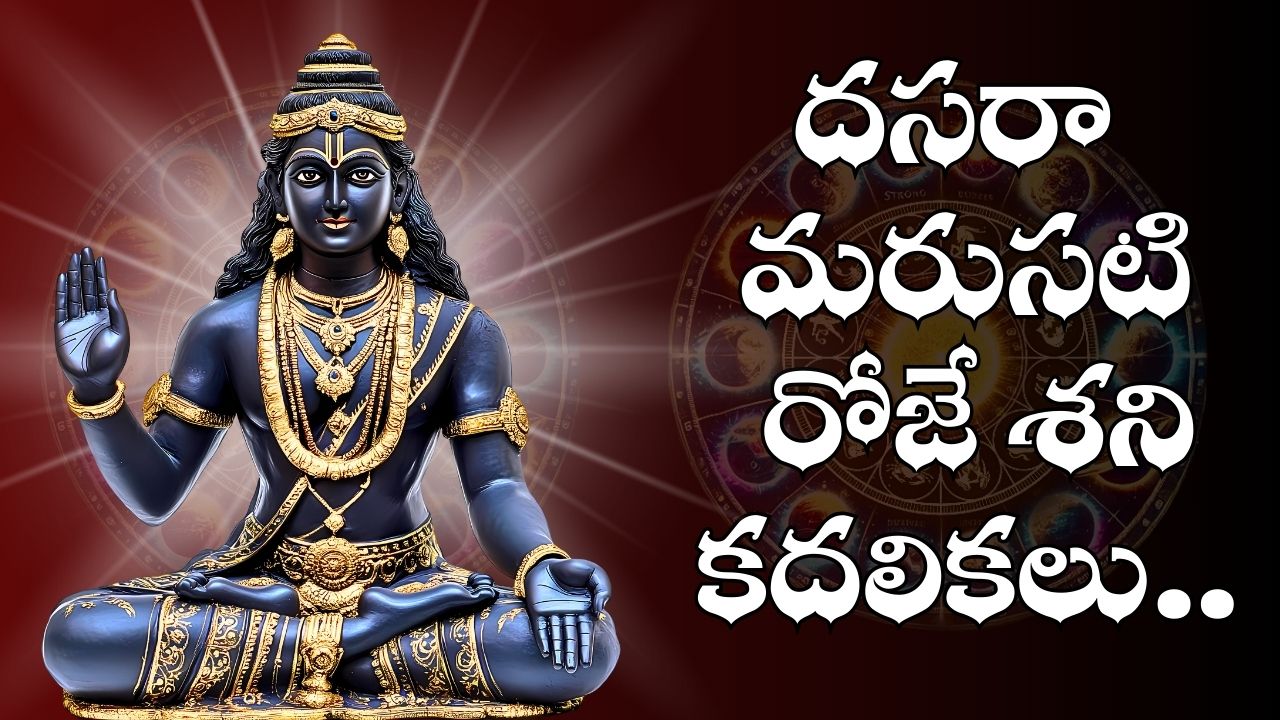 Very Powerful Shani Dev Effect These Zodiac Signs Will Major Changes In ...