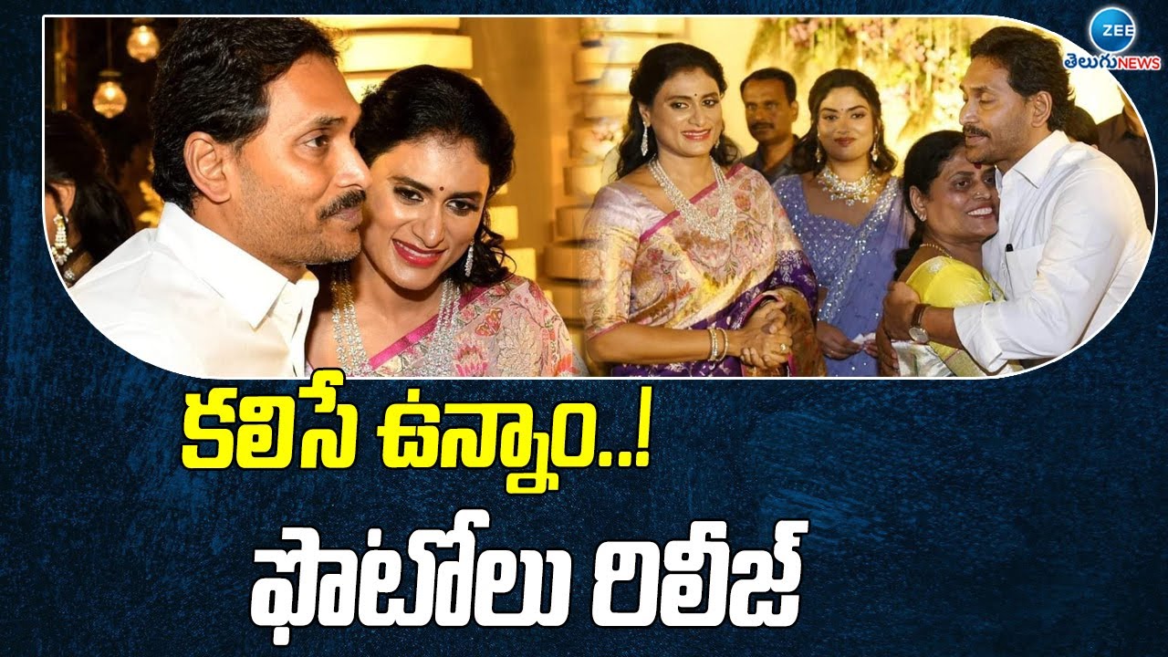 cm ys jagan mohan reddy and ys bharati attends engagement ceremony of ys sharmila son raja reddy ...