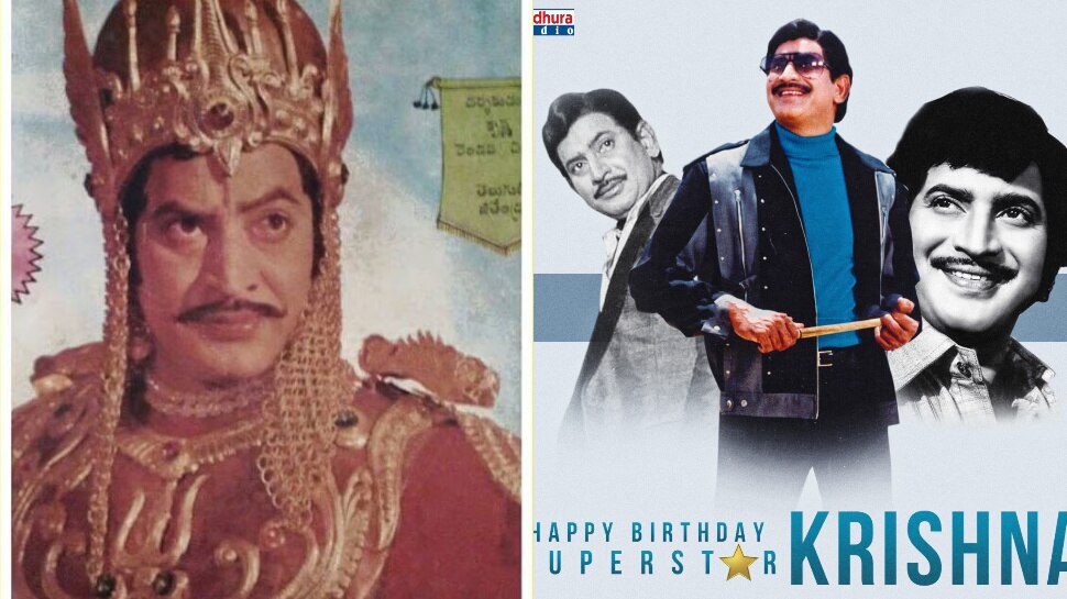 super star krishna birth anniversary special his one and only hero in ...