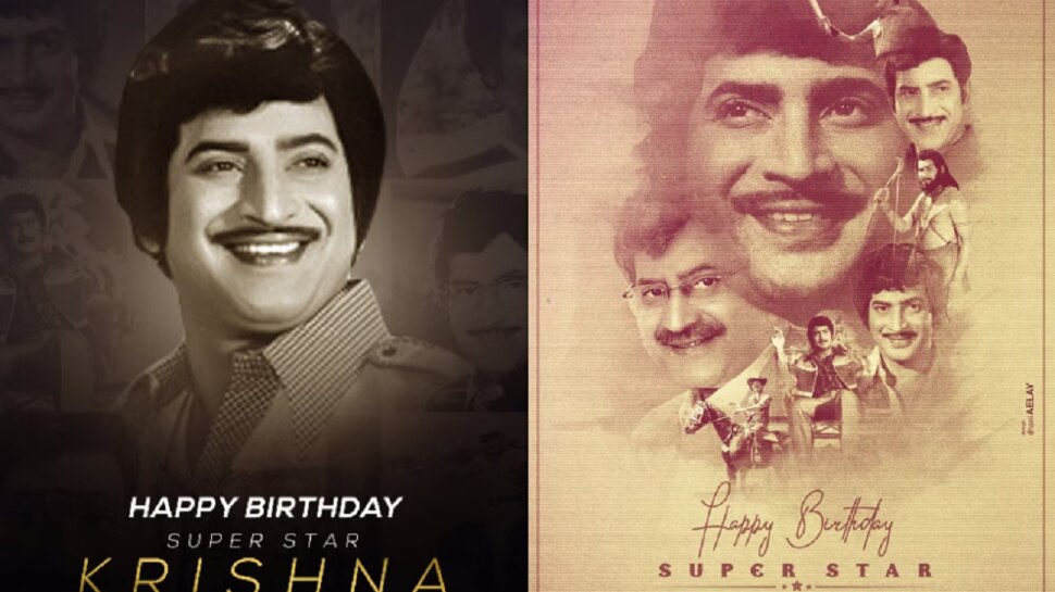 super star krishnan birth anniversary he introduced many techonoligies ...