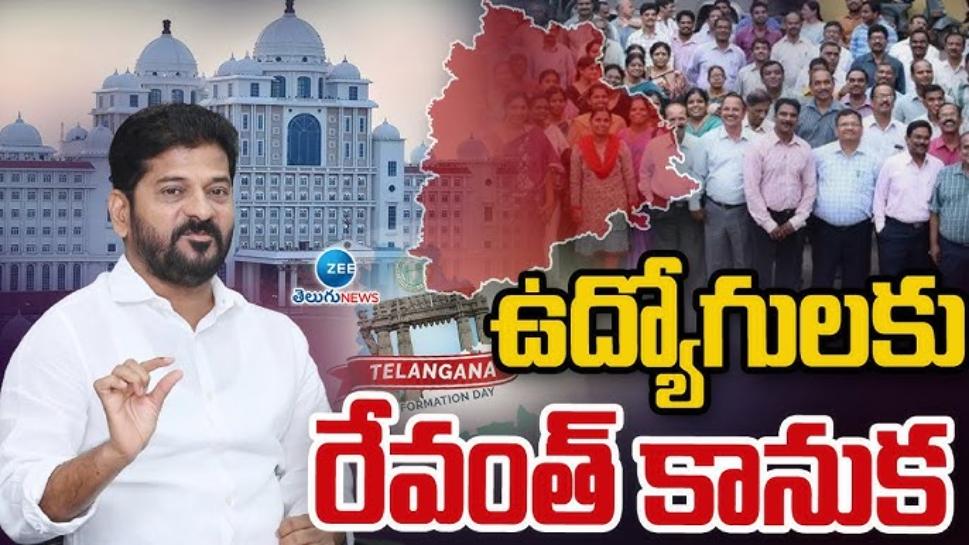 Telangana Cabinet Likely to Take key Decision on Pending das For Govt ...