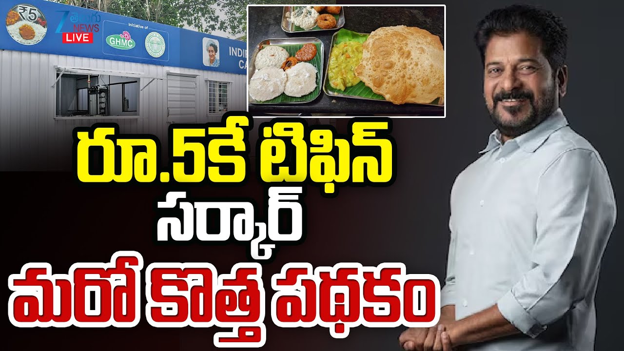 Telangana Government Dasara gift for Hyderabad people tiffin just 5 ...