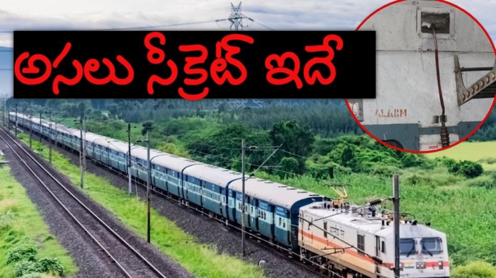 Top Secrets of Trains how simple chain stops whole train Here Behind ...