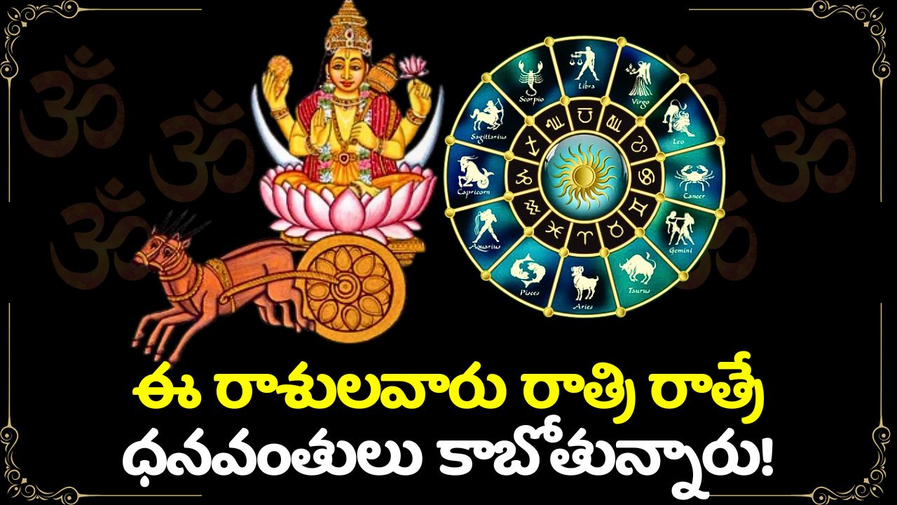 Due To Powerful Vriddhi Yoga Effect, 3 Zodiac Signs Will Get Immense ...