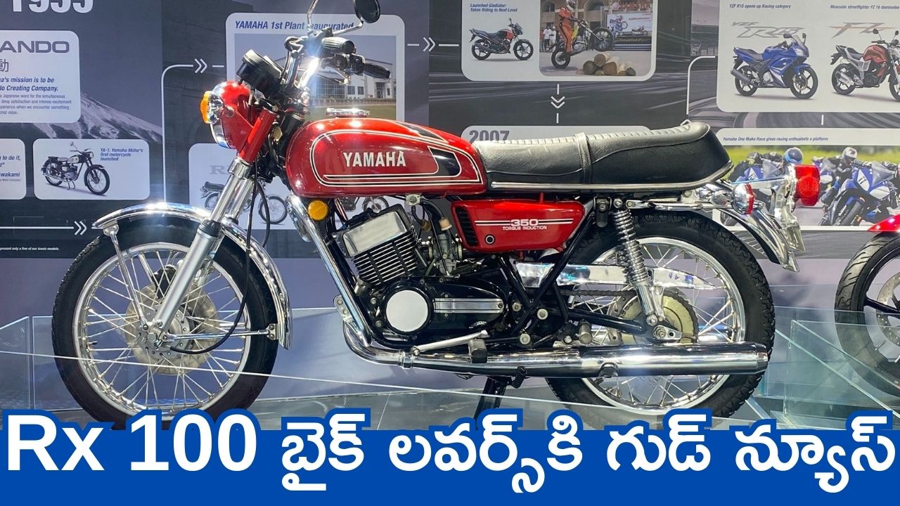 250Cc Single-cylinder Engine Yamaha Rx 100 Motorcycle Launch, Expected Features And ...