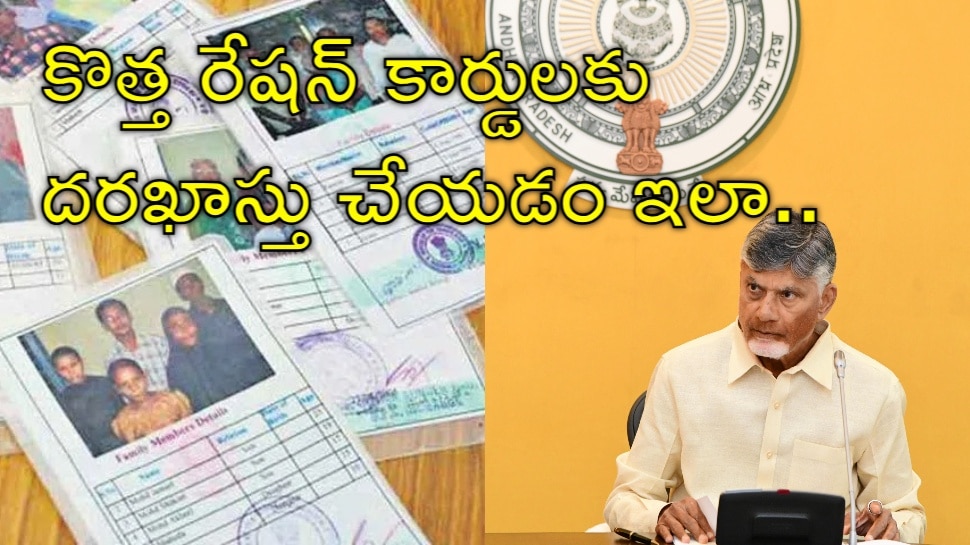 Ration Card Application Starts From Tomorrow In AP Here How To Apply Rv ...