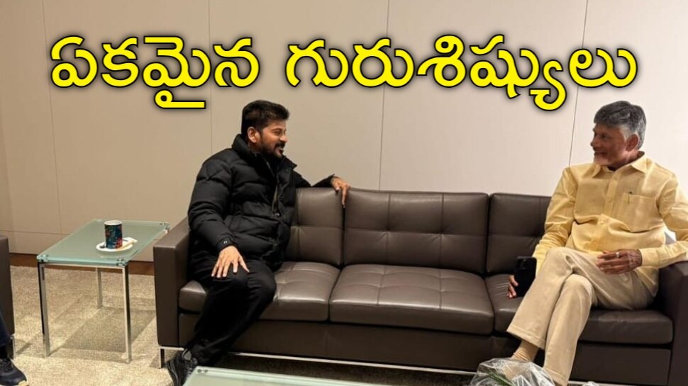 Photo Viral Chandrababu Revanth Reddy Meet In Zurich Airport Rv ...