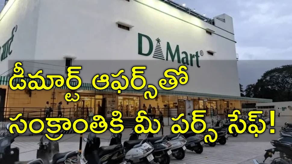 D Mart Announces Sankranti Offers And Discounts Up To 20 To 30 Percent ...