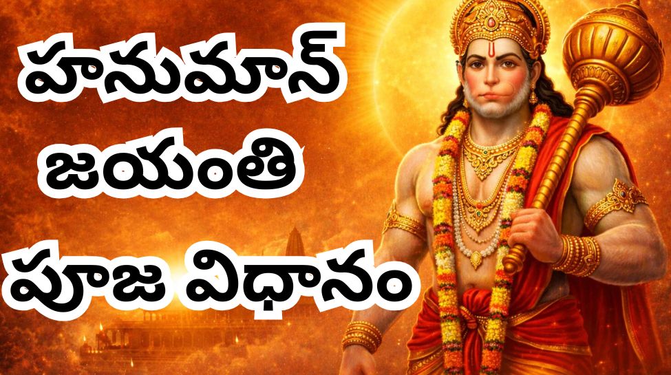 Hanuman Jayanthi 2026 Pooja Timings, HD Images Wishes and Quotes in ...