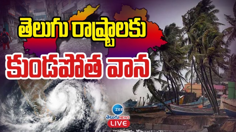 Weather forecast Heavy rain alert for Andhra Pradesh and telangana coming 3 days details pa ...