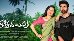 Kotha Malupu OTT News in Telugu, Latest Kotha Malupu OTT news, photos ...