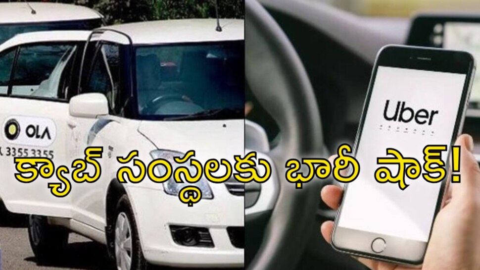 Big Shock To Uber And Ola On Dual Pricing Based With Phone Models Rv ...