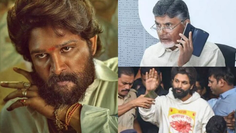 Andhra pradesh cm Chandrababu naidu phone call to allu arjun on arrest ... Andhra pradesh cm Chandrababu naidu phone call to allu arjun on arrest ...