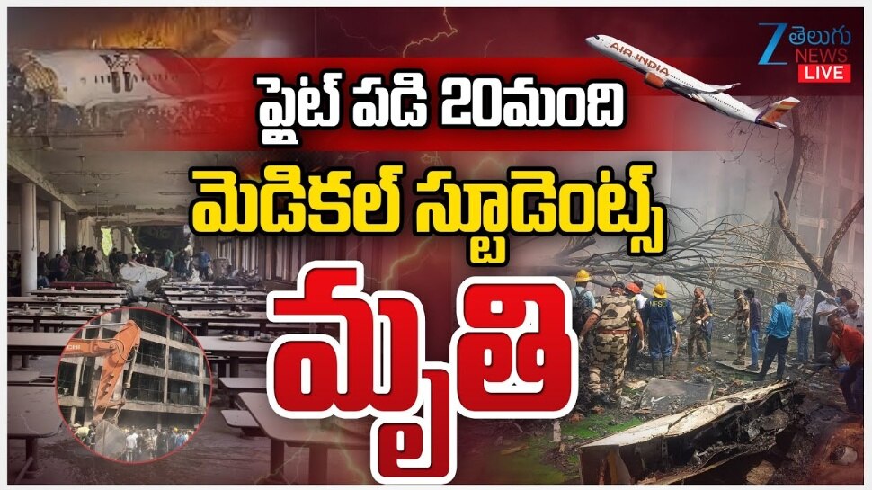 Big Twist In Ahmedabad Air India Plane Crash While Doing Lunch Plane ...