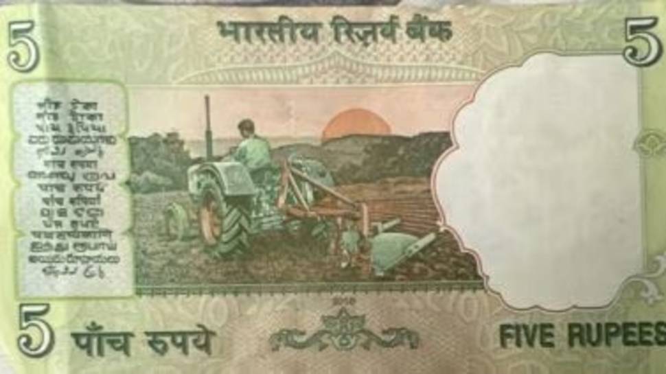 Jackpot Get Rs 4 Lakh With Sale Of Old Rs 5 Tractor Note | Old Note ...