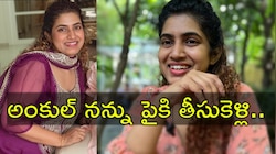 Sameera Sherief News in Telugu, Latest Sameera Sherief news, photos ...