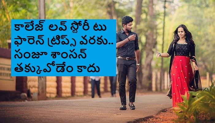 sanju samson wife charulatha photos, sanju samson beautiful love story ...