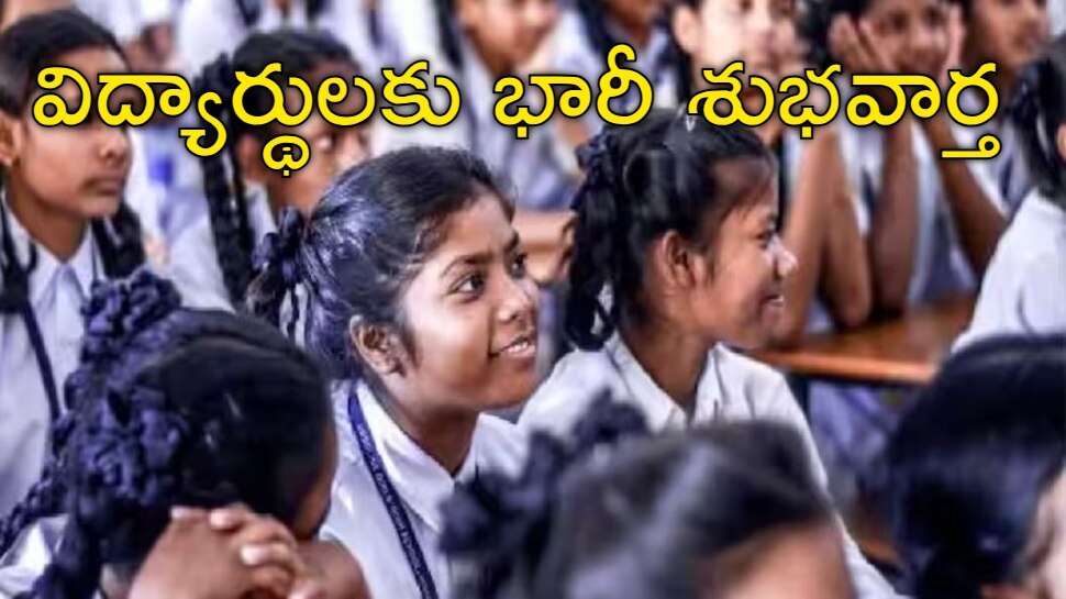 Big Good News To School Students Govt Introduces New Uniform Dress Rv | AP School Uniform ...