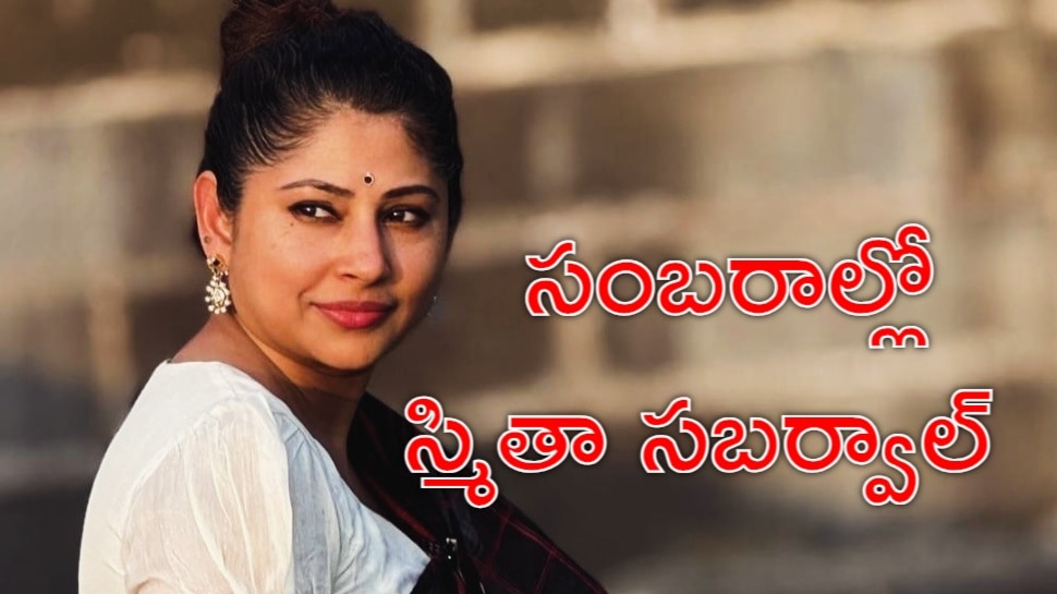 Smita Sabharwal Couple Completes 24 Years As IAS And IPS Officers ...