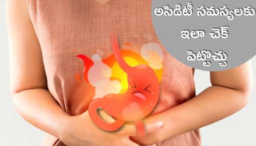 acidity problem solution in telugu
