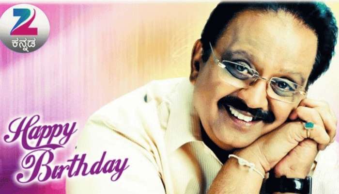 Bala Subrahmanyam 75th jayanti today june 4 | Zee News Telugu