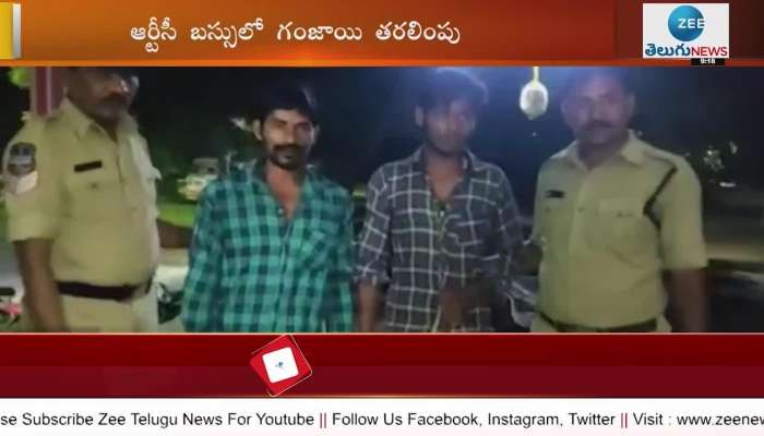 Ganjai smuggling TSRTC bus: ఆర్టీసీ బస్సులో గంజాయి స్మగ్లింగ్ | News in ...