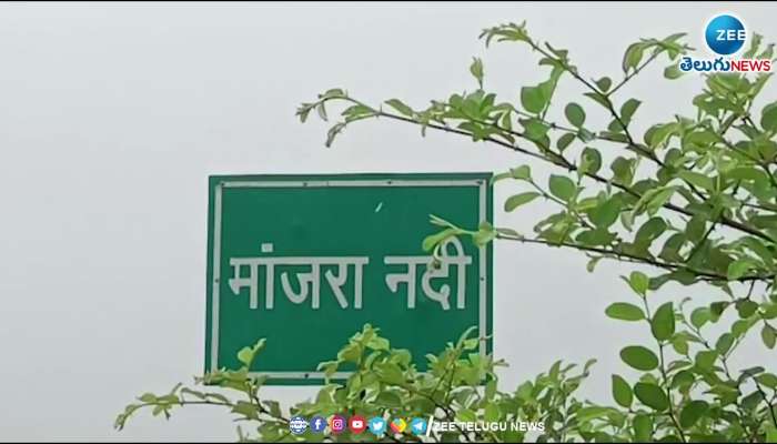 Manjeera river | Zee News Telugu